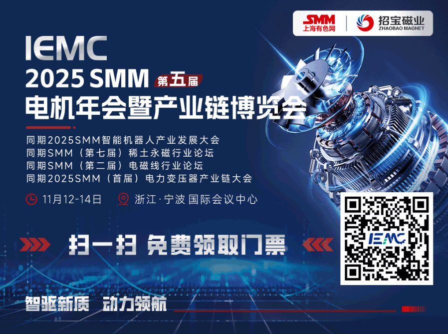 ZHAOBAO MAGNET Leads IEMC 2025: Powering the Future of Motor Industry with Magnetic Innovation ...